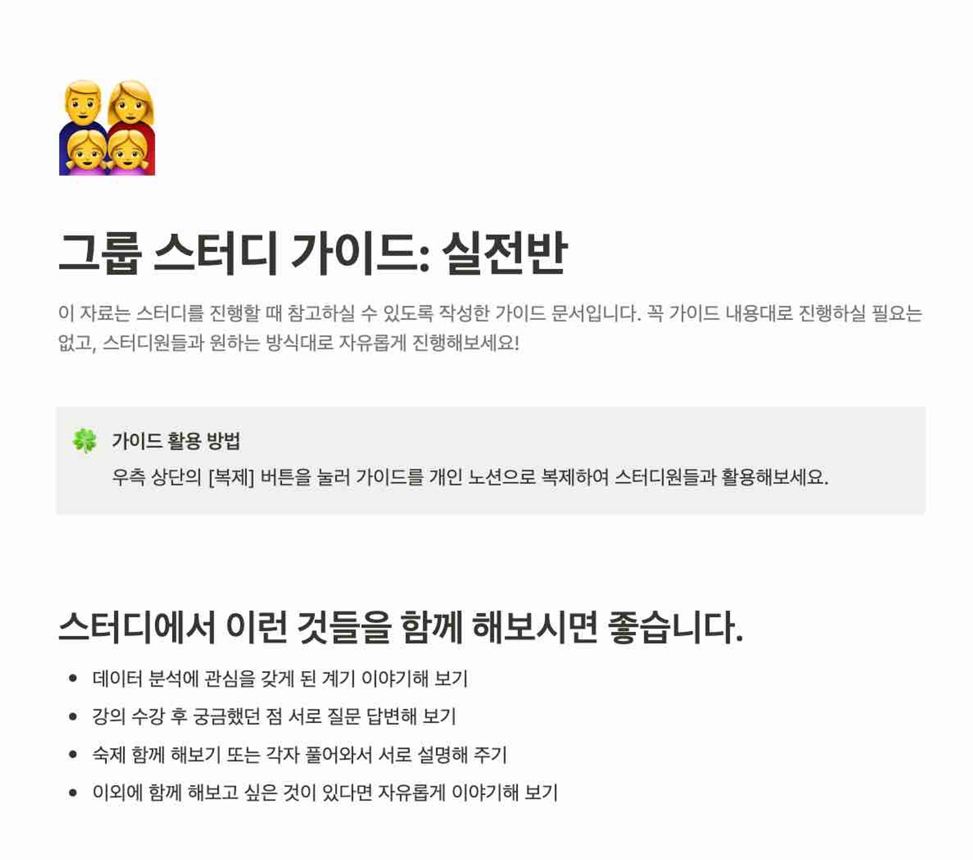 Sql 데이터 분석 캠프 입문반