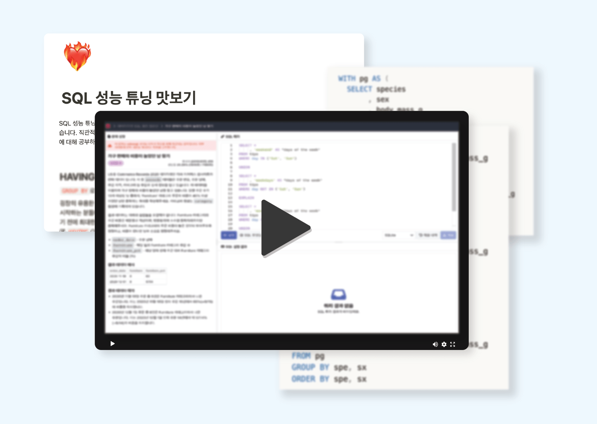 Sql 데이터 분석 캠프 마스터반