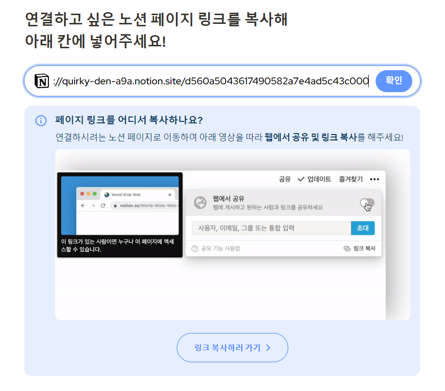 노션 + oopy로 5분 만에 나만의 웹사이트 만들기